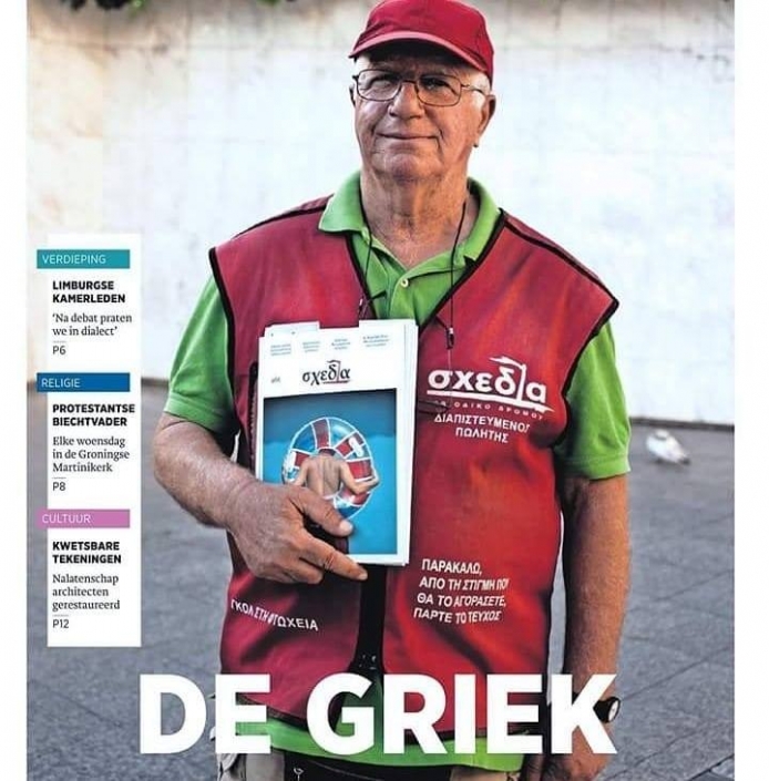 Dimitris Samolis - Samolis Famliy